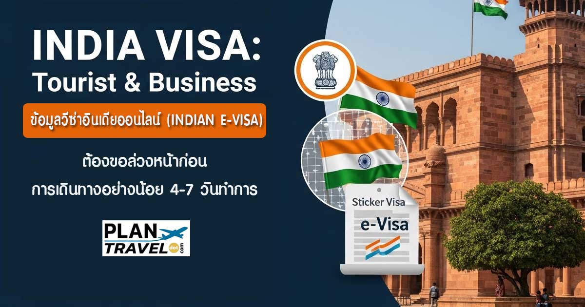 India Visa for Foreigners in Thailand (Online & Sticker) | Plan-Travel